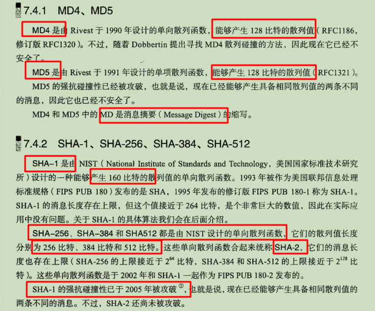 《图解密码技术》读书笔记单向散列函数 Cstriker1407的笔记本